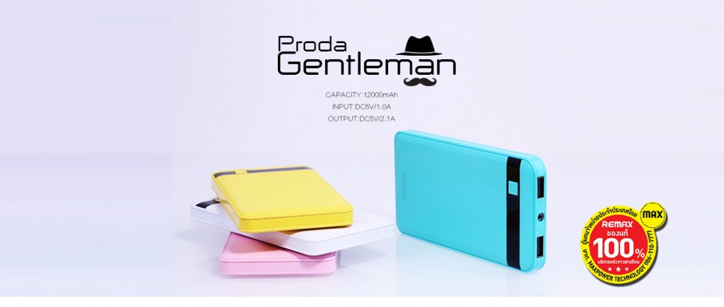 Proda Gentleman 12000 mAh – MAX Co., Ltd.