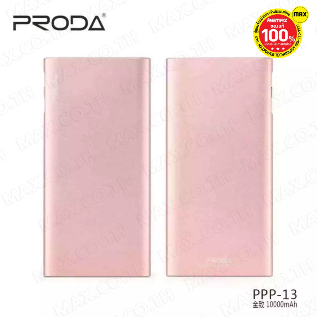 Remax Proda Kinzy 10000 mAh (PPP-13) – MAX Co., Ltd.