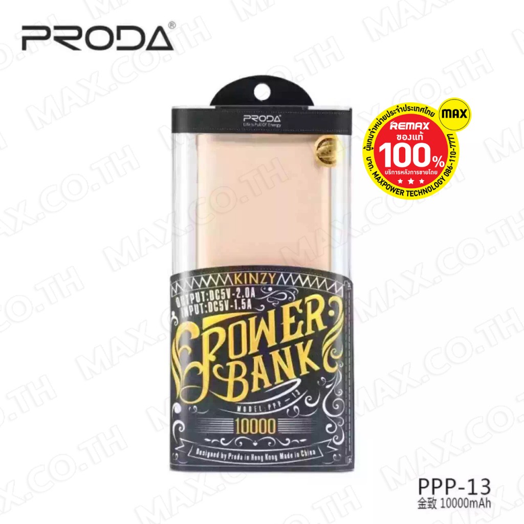 Remax Proda Kinzy 10000 mAh (PPP-13) – MAX Co., Ltd.