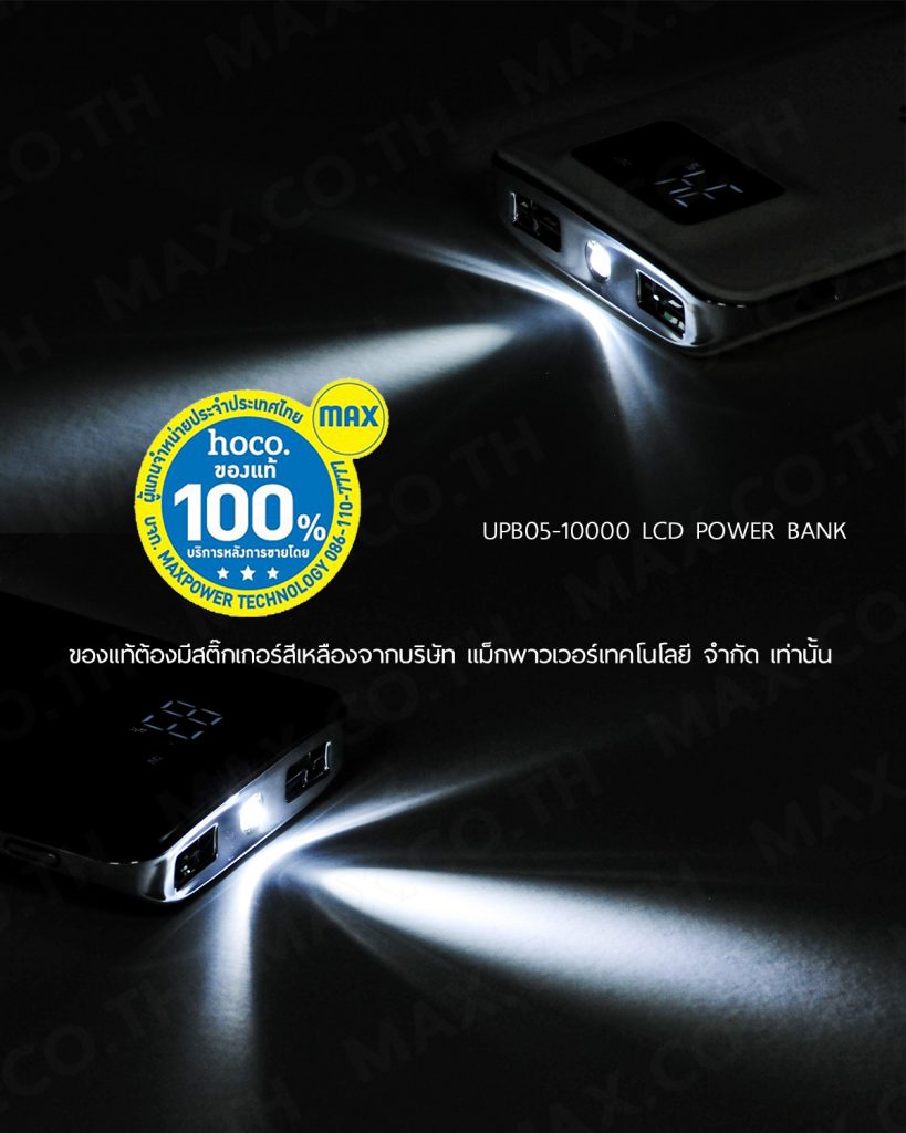 hoco. UPB05-10000 LCD POWER BANK – MAX Co., Ltd.