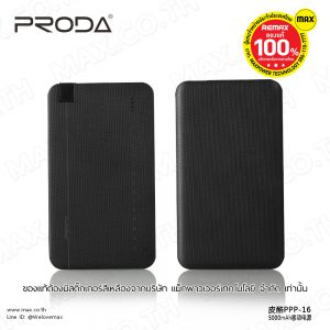 PRODA PPP-16 Power Bank Picoo 5000mAh – MAX Co., Ltd.