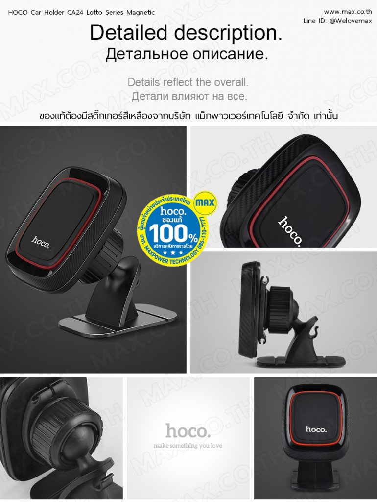 hoco. Car Holder CA24 Lotto Series Magnetic – MAX Co., Ltd.