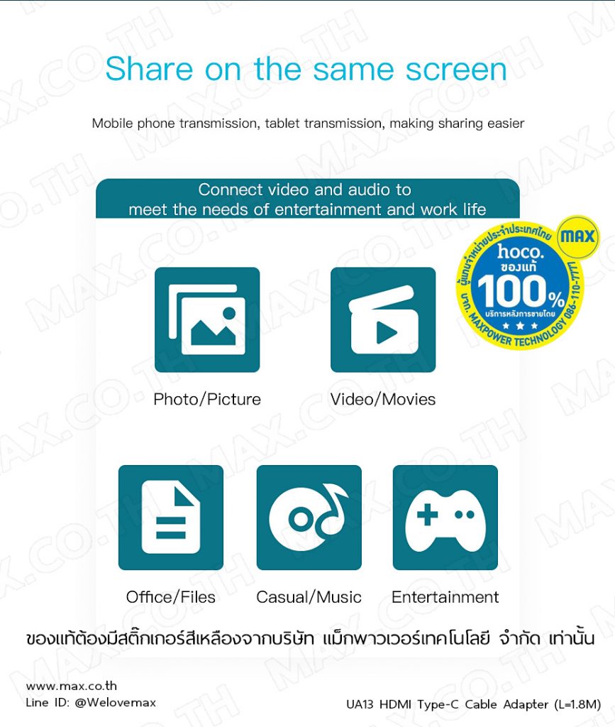 hoco. UA13 HDMI Type-C Cable Adapter (ความยาว 1.8 เมตร) – MAX Co., Ltd.